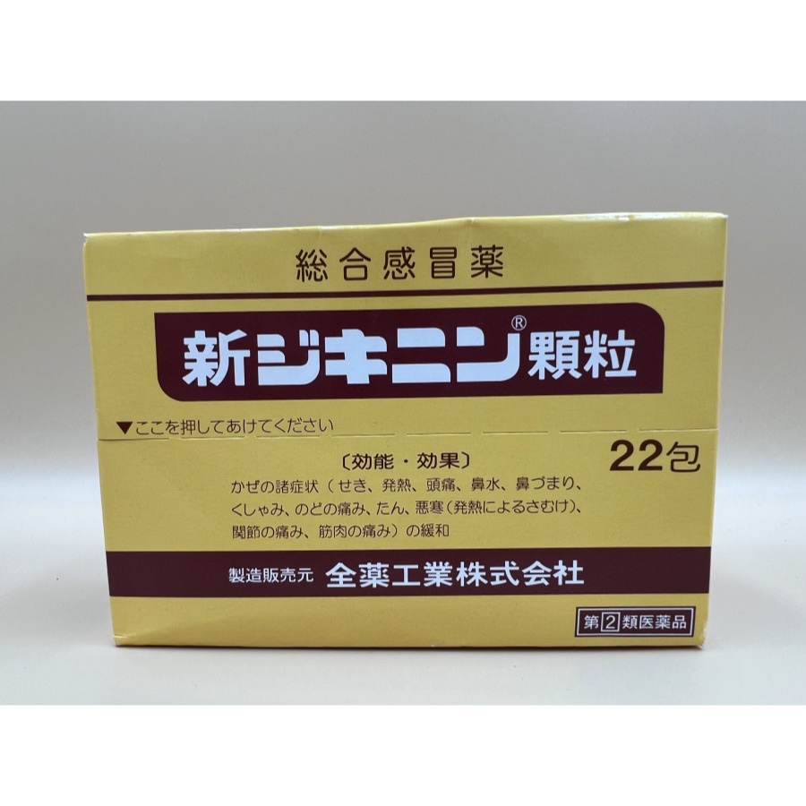 Jual Shinjikinin Karyu 22 Sachet - Shin Jikinin Karyu Isi 22 Obat Flu ...
