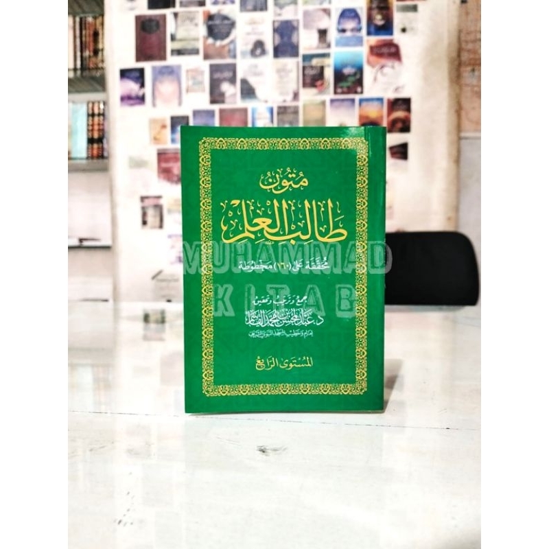 Jual Mutun Tholibul Ilmi (Mustawa 4) | متون طالب العلم المستوى الرابع ...