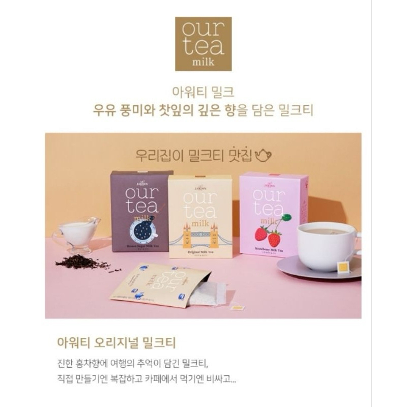 Jual Jardin Our Tea Instant Milk Tea Korea Strawbery Milk Tea Korea ...