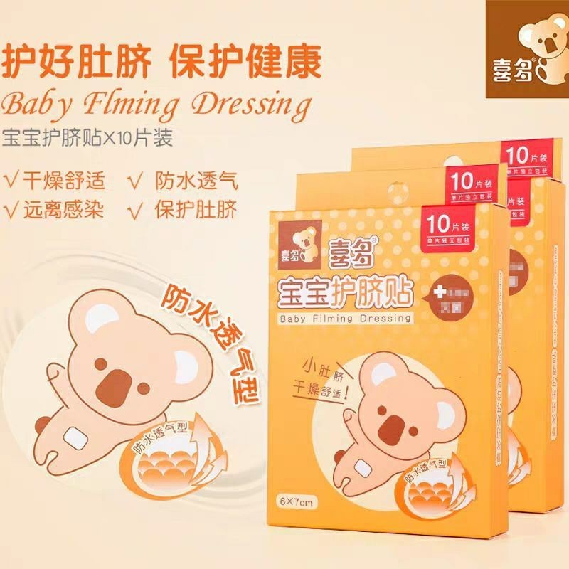 Jual Hito Baby Filming Dressing - Plester Pusar Anak HITO Filming ...