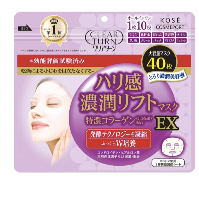 Jual KOSE Clear Turn Tension Concentrated Lift Mask EX 40 Pieces | Shopee Indonesia