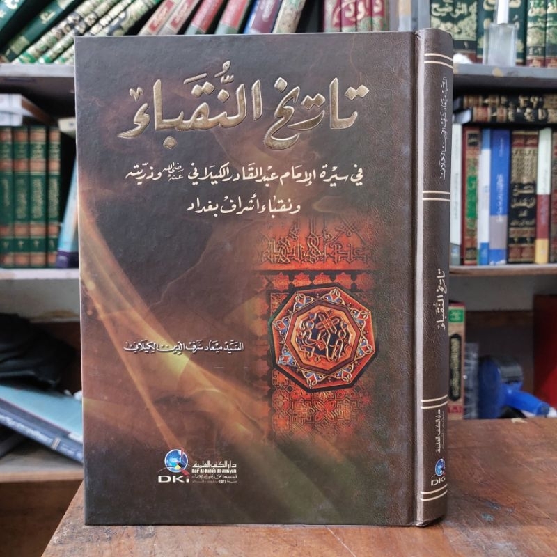 Jual Kitab Tarikh / Tarekh Nuqoba' ( Siroh Imam Abdul Qodir Al Kailani ...