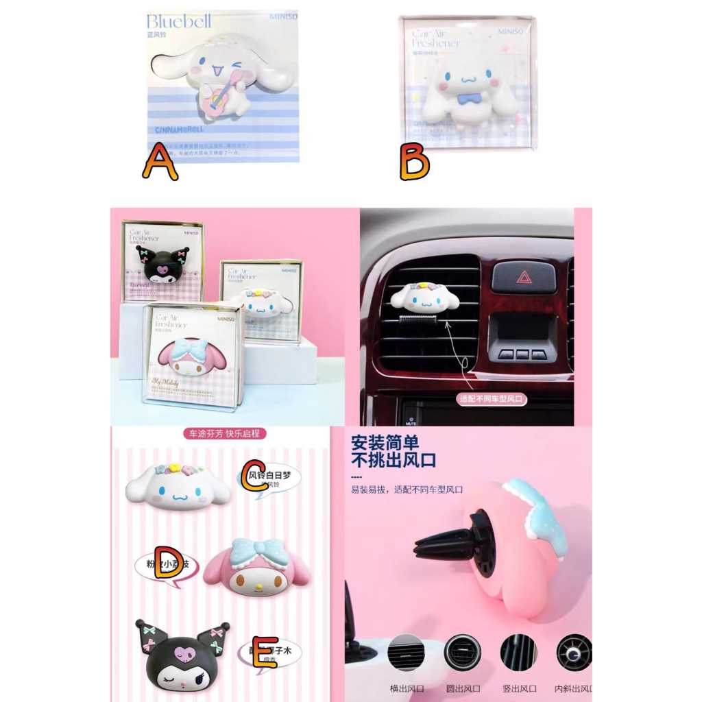 Jual PARFUM MOBIL TEMPEL AC ORI MINISO CINAMOROLL (BLUE BELL, COCONUT ...