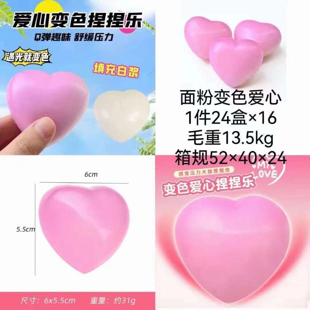 Jual Squishy Hati Berubah Warna Heart Squishy Anti Stress Ball | Shopee ...