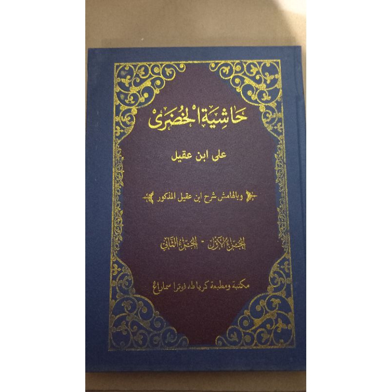 Jual Kitab Khudori / kitab khudori Lux | Shopee Indonesia