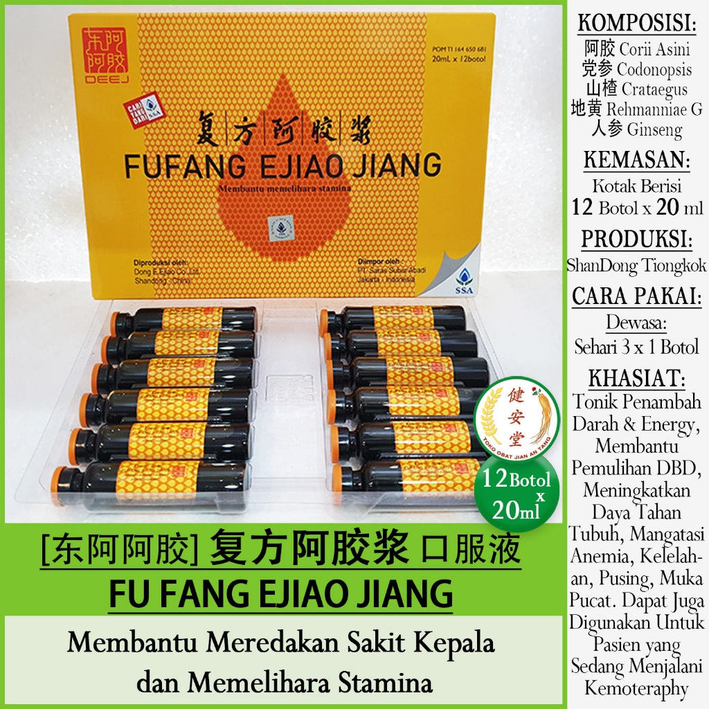 Jual FU FANG E JIAO JIANG [12 Botol x 20ml] Memelihara Kesehatan Tubuh ...