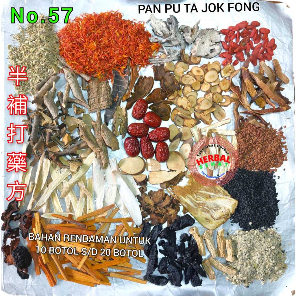 Jual Ramuan Pan Pu Ta Jok Fong / Bahan Jamu Kesehatan Obat Pegal Linu ...