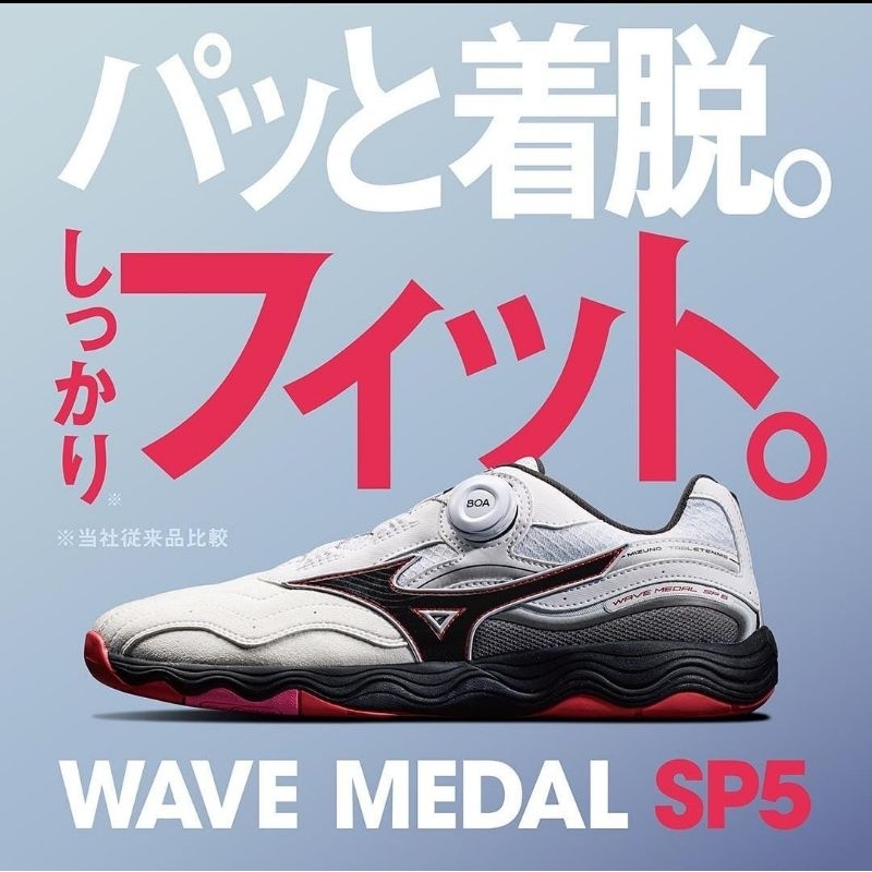 Jual Mizuno Shoes Wave Medal Sp5 | Shopee Indonesia
