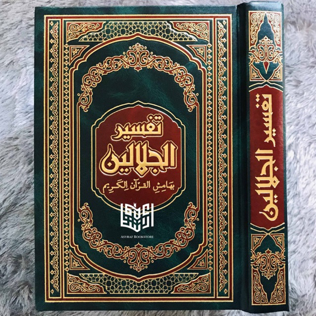 Jual Kitab Tafsir Jalalain Tafsirul Jalalaen Attafsir Aljalalain Dar ...