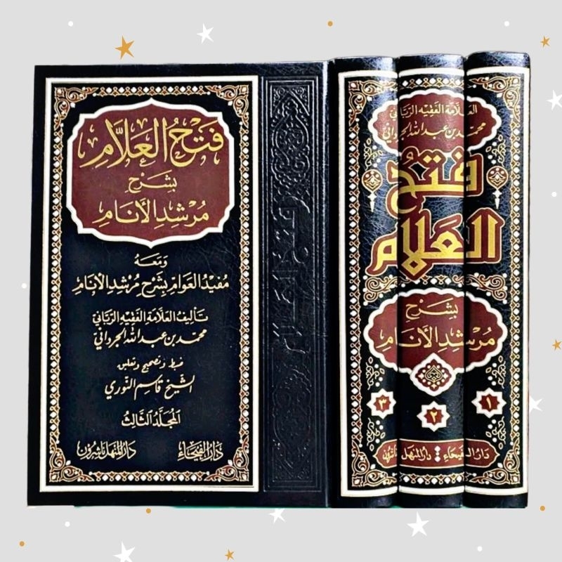 Jual Kitab FATHUL ALAM BI SYARAH MURSYID AL ANAM CETAKAN SAUDI | Fathul ...