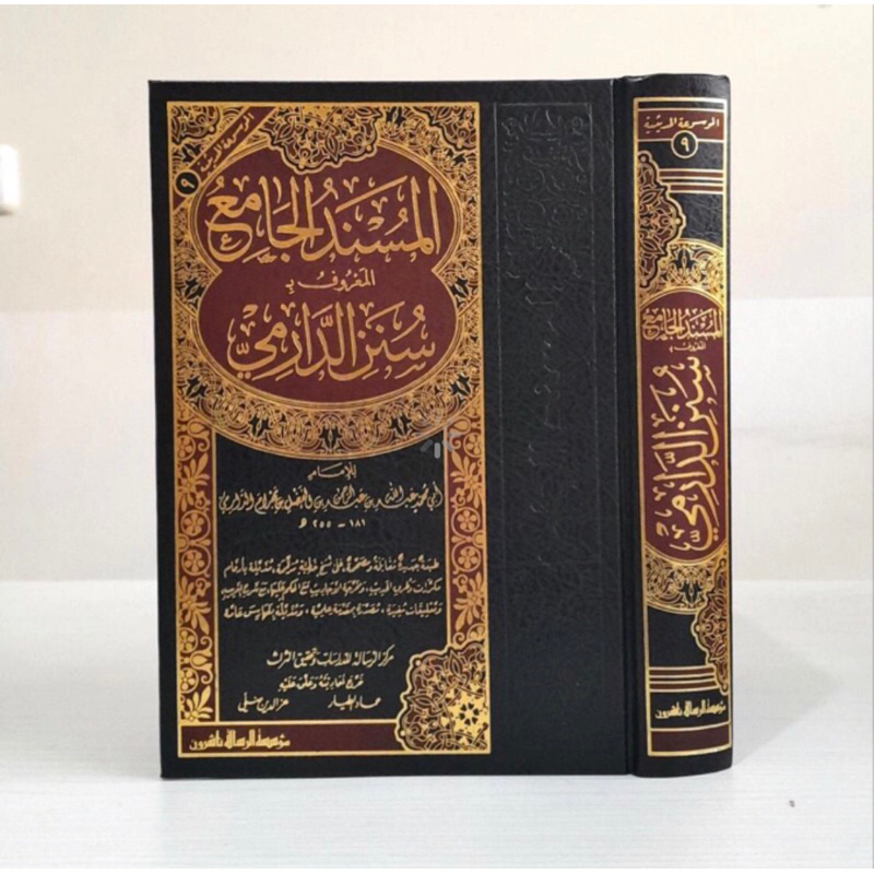 Jual KITAB Sunan Darimi | Sunan Ad Darimi Al Musnad Al Jami' Cetakan ...
