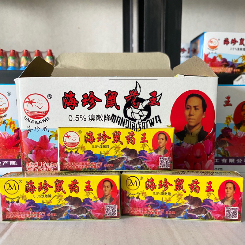 Jual Racun tikus 2M dus kuning hologram foto baru original | Shopee ...