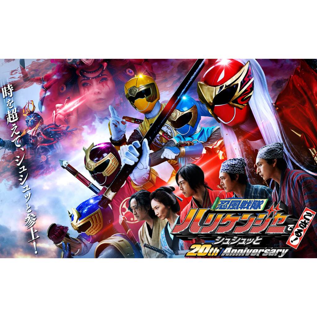 Jual DVD Super Sentai Ninpuu Sentai Hurricanger 20 Years After Subtitle ...