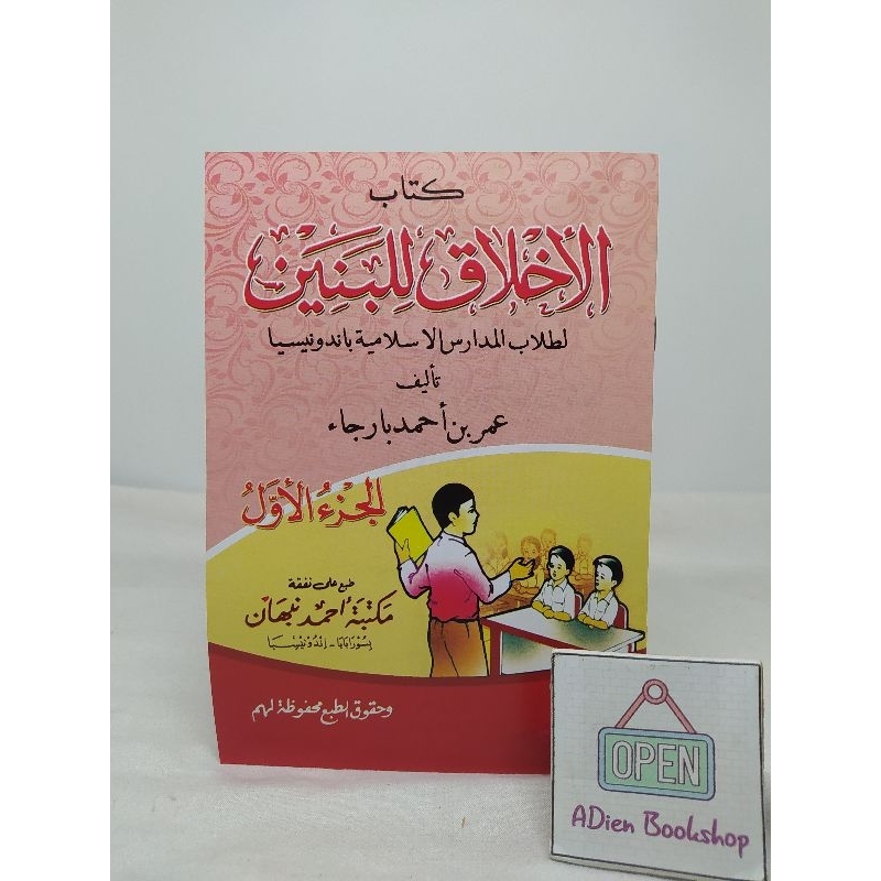 Jual KITAB AKHLAQUL LIL BANIN JUZ JILID 1 UMAR BIN AHMAD BARAJA ...