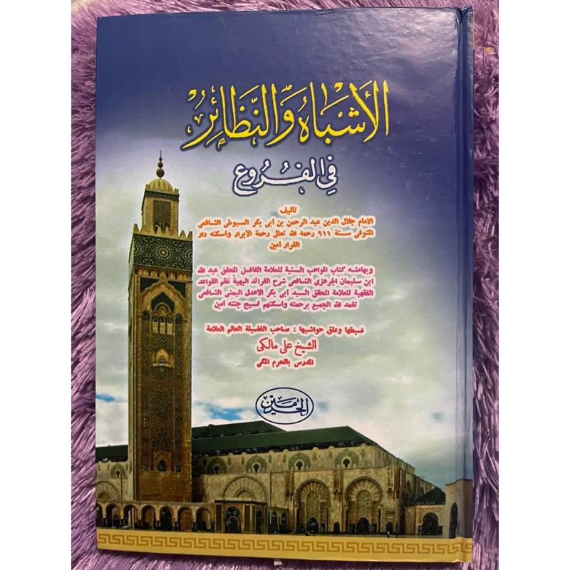Jual Asybah Wan Nadzoir ( HR ) | Shopee Indonesia Jual Asybah Wan Nadzoir ( HR ) | Shopee Indonesia