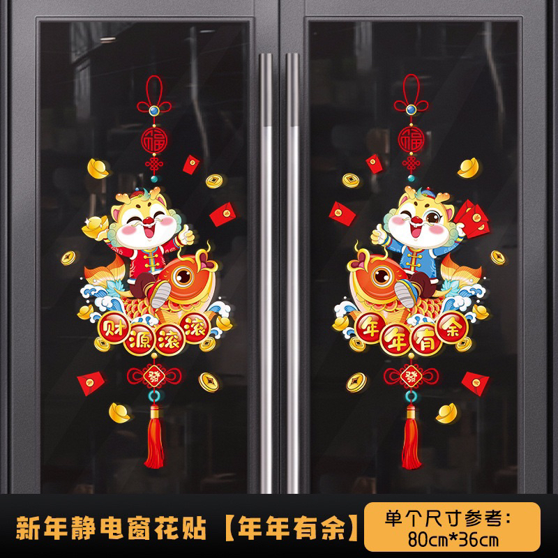 Jual Stiker Hiasan Dinding Imlek 2024 Tahun Naga/ Tempelan Pintu Imlek ...