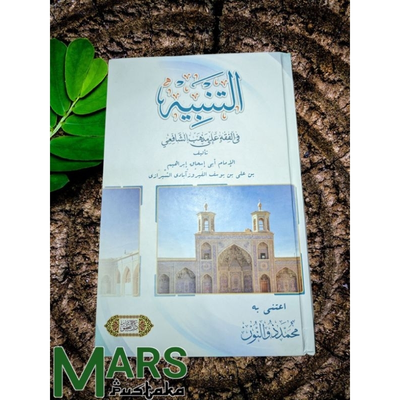 Jual Kitab At Tanbih Fiqih Madzhab Imam Syafi'i. | Shopee Indonesia Jual Kitab At Tanbih Fiqih Madzhab Imam Syafi'i. | Shopee Indonesia