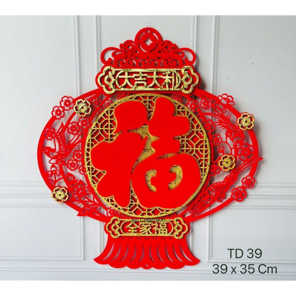 Jual TEMPELAN IMLEK/ GANTUNGAN/ HIASAN IMLEK SINCIA 2024 SHIO NAGA/ FU ...