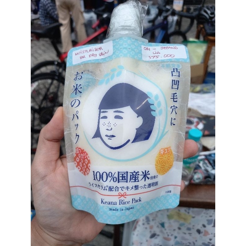 Jual Keana Nadeshiko Rice Pack | Shopee Indonesia