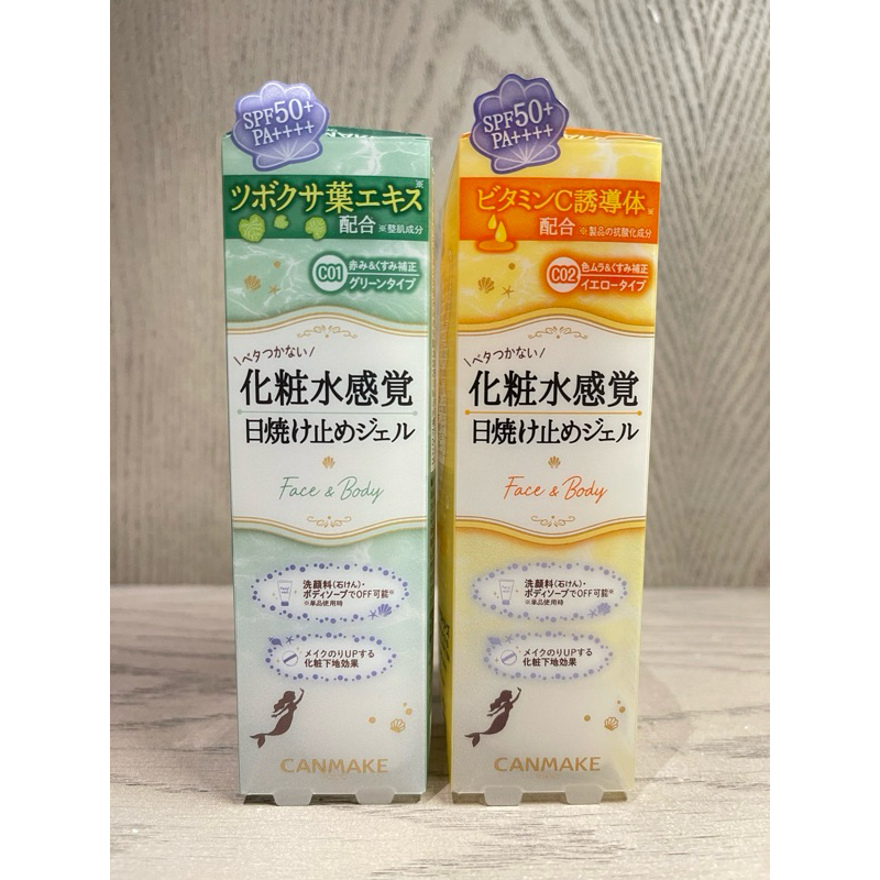 Jual Canmake Mermaid Skin Gel UV C02 Sunny Yellow 40g Vitamin C Derivative Yellow Sunscreen SPF ...