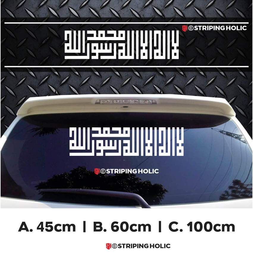 Jual STIKER KALIGRAFI AR-RAYAH AL-LIWA LAILAHAILLALLAH CUTTING KACA ...