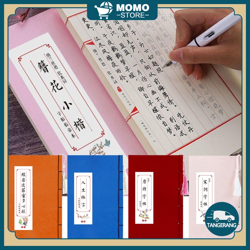 Jual Kaligrafi Latihan Mao Bi Handwriting Copybook Kaligrafi ...