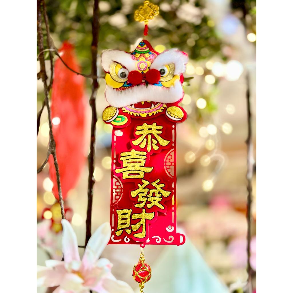 Jual CNY DECOR GANTUNGAN DEKORASI IMLEK 2024 HIASAN DINDING 3D LAMPION ...