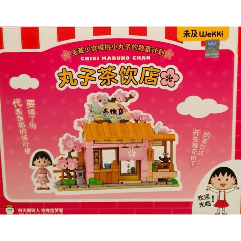 Jual Wekki Brick Chibi Maruko Chan | Shopee Indonesia
