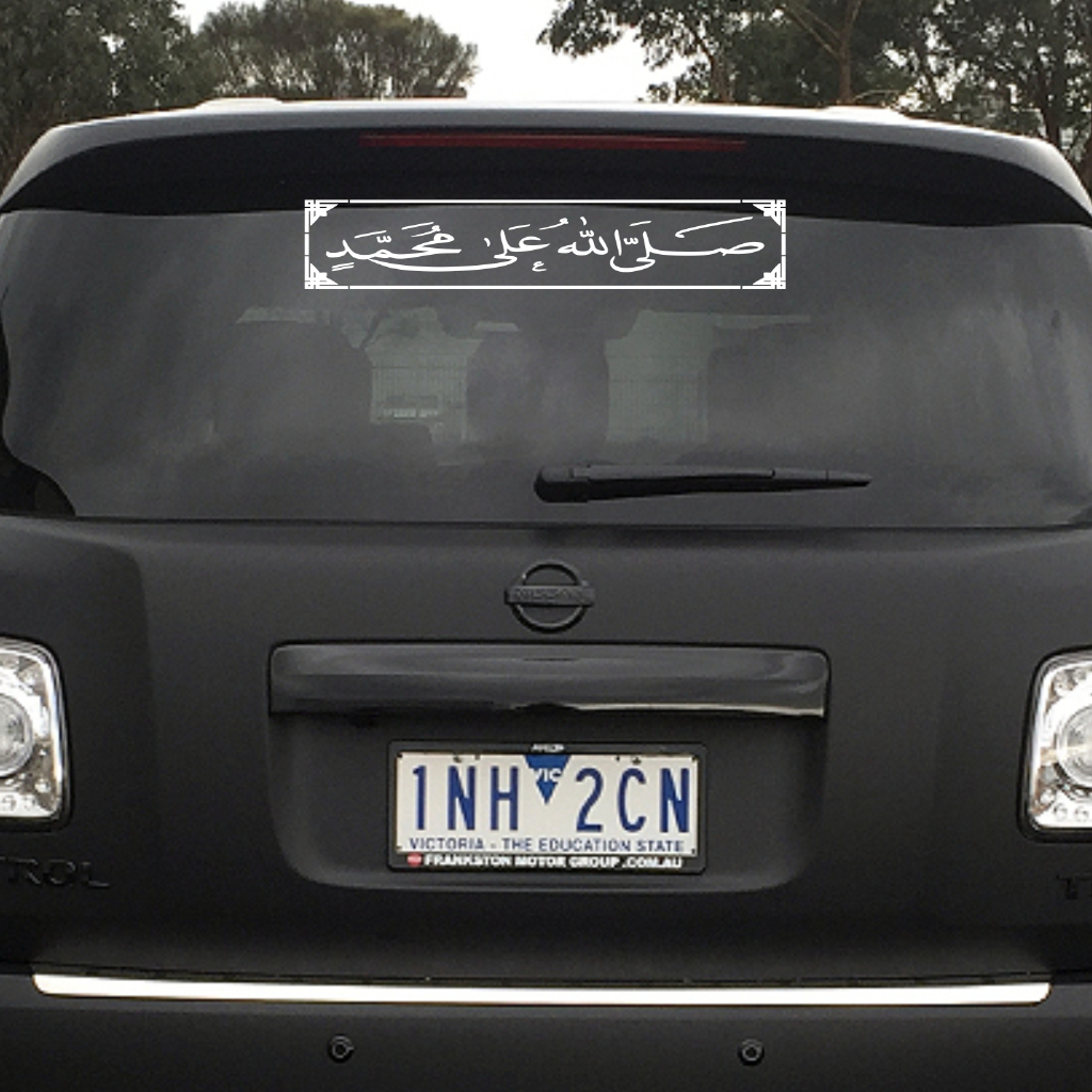 Jual stiker mobil cutting sticker kaligrafi shallallahu ala muhammad ...