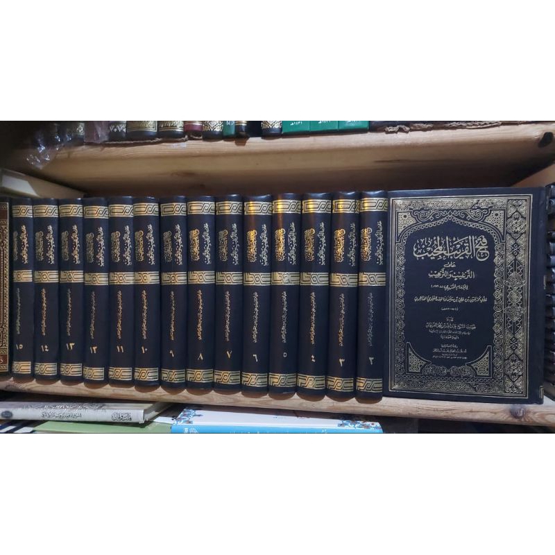 Jual Fathul Qoribil Mujib Syarah At-Targhib Wat Tarhib Imam Mundziri 1 ...
