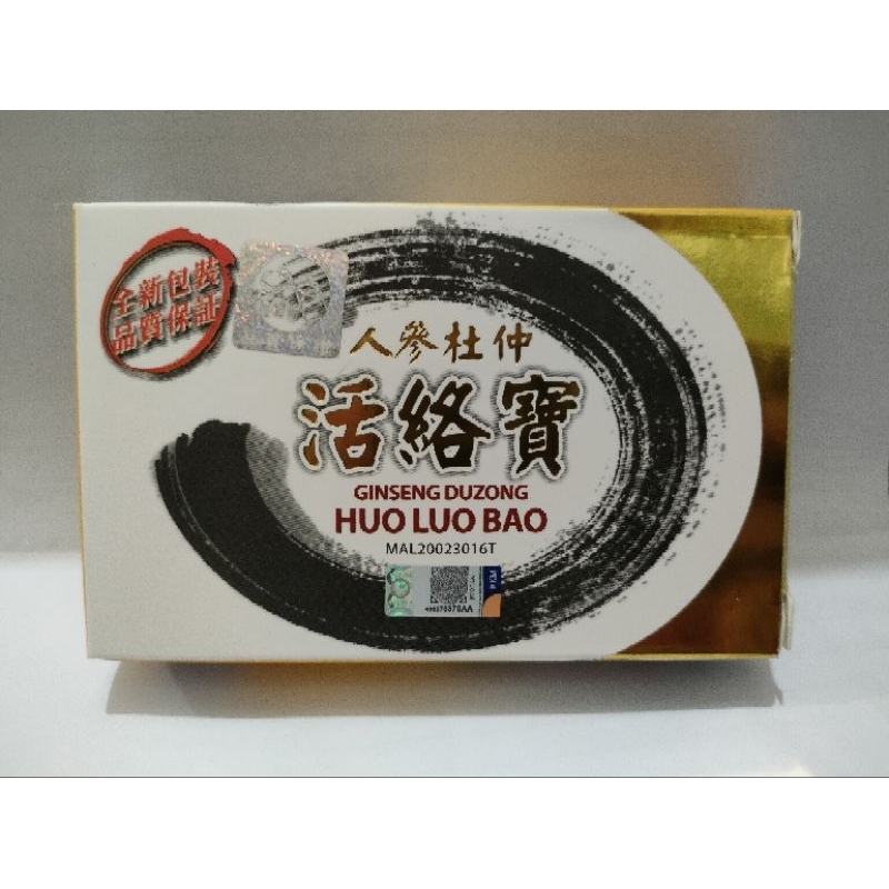 Jual ginseng duzong Huo luo Bao 20 kapsul | Shopee Indonesia