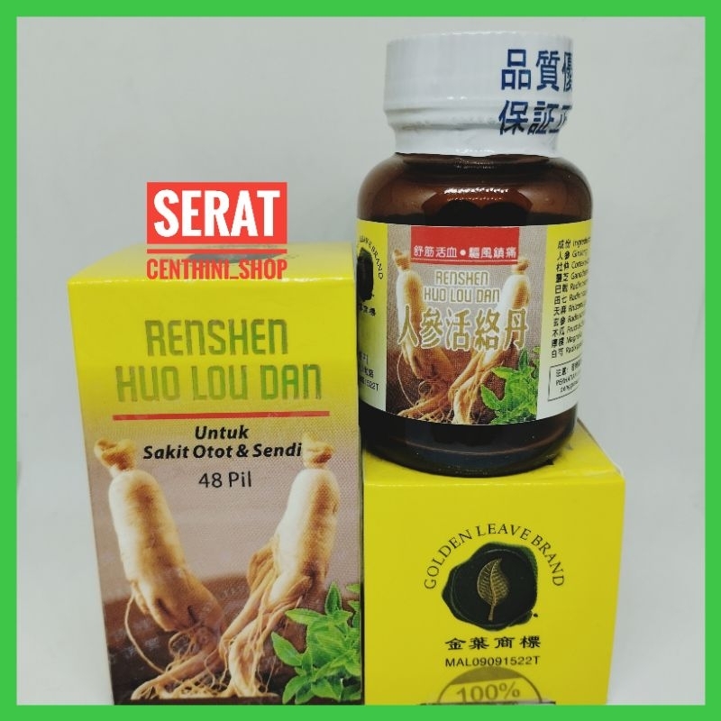 Jual Renshen Huo Lou Dan Obat Sakit Otot & Sendi - Obat Tradisional ...