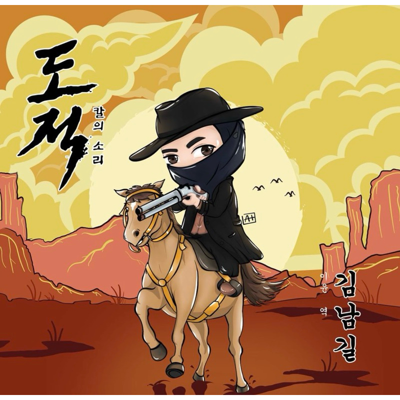 Jual stiker angkot kim nam gil | Shopee Indonesia
