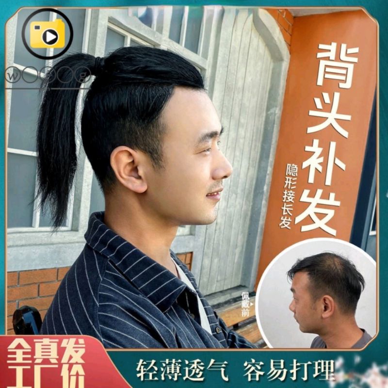 Jual Toupee Kuncir Samurai Wig Tipis Kepala Punggung Toupee Kuncir Ekor ...
