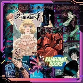 Jual Komik Jujutsu Kaisen Terlengkap & Harga Terbaru April 2024 | Shopee Indonesia