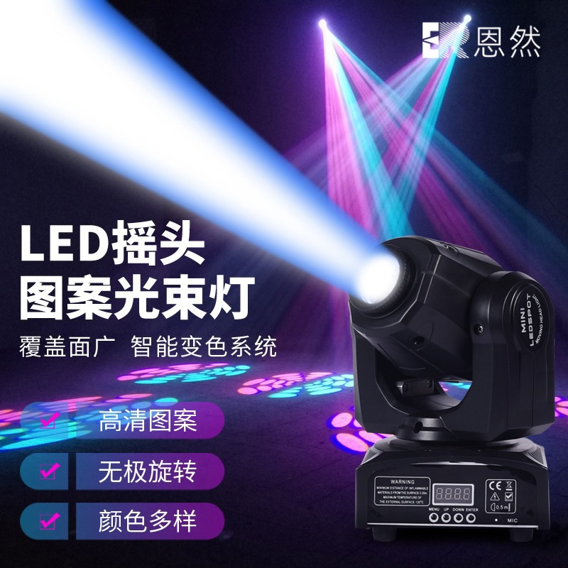 Jual 30w Dmx Moving Beam Mini Beam Moving Head Beam Light Lampu Beam ...