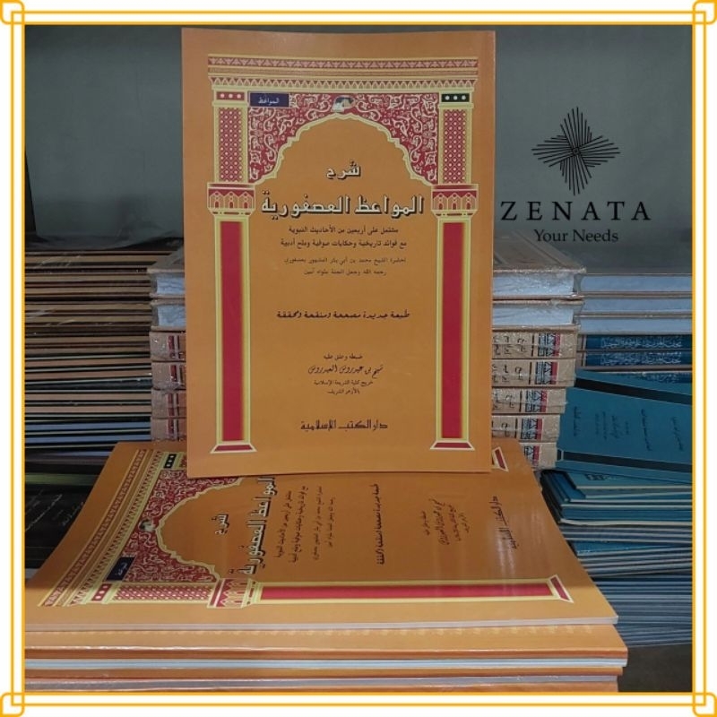 Jual Kitab Syarah Mawaidz Usfuriyah DKI Islamiyah | Syarh Mawaid ...
