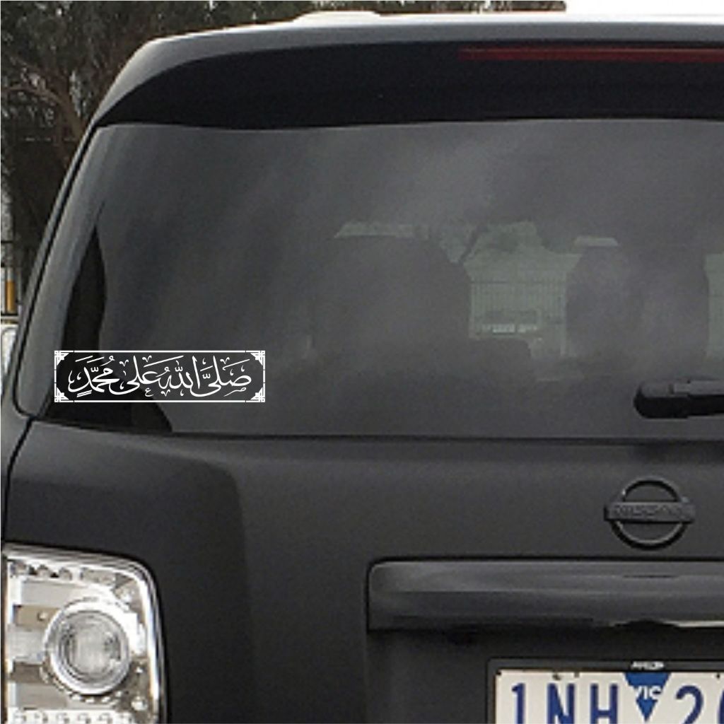 Jual cutting sticker mobil stiker kaligrafi shallallahu ala muhammad ...