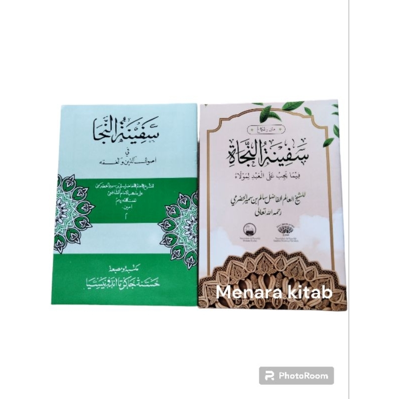 Jual KITAB MATAN SAFINAH RENGGANG,TANPA MAKNA & TERJEMAH/SAFINAH ...