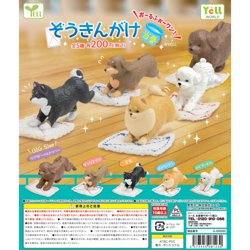 Jual Bandai Gashapon Cleaning Duty - Dog Puppy Gacha Toys | Shopee ...