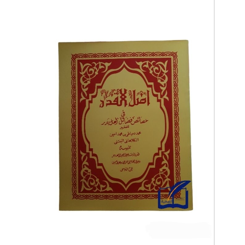 Jual ASHLAL QODAR / ASHLUL QODAR (nadhom asma badar) ABUYA CIDAHU al ...