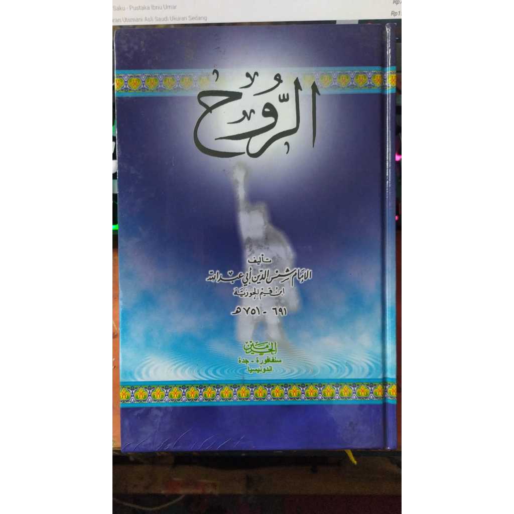 Jual kitab Ar ruh, arruh haromain kertas putih | Shopee Indonesia