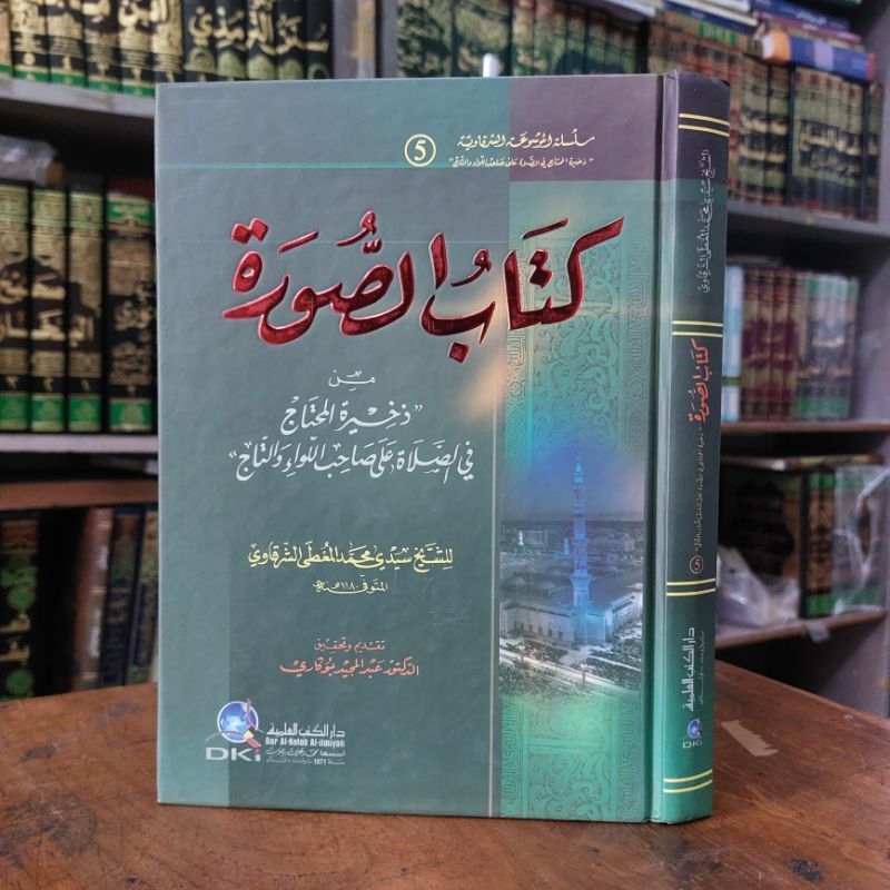 Jual Kitab Sholawat / Solawat ( Kitabus Suroh ) DKI Beirut | Shopee ...