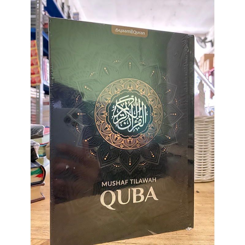 Jual Al Quran Al Mumtaz Cover, As Samad , Quba Hard cover, Al Mumtaz ...