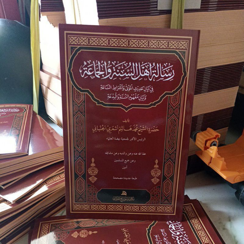 Jual Kitab Risalah Ahlus Sunnah wal Jamaah Jilid Terbaru | Shopee Indonesia