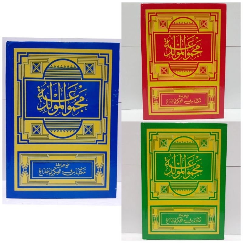 Jual Buku Berjanji Kitab Maulid Al Barzanji Hard Cover Original - Al ...