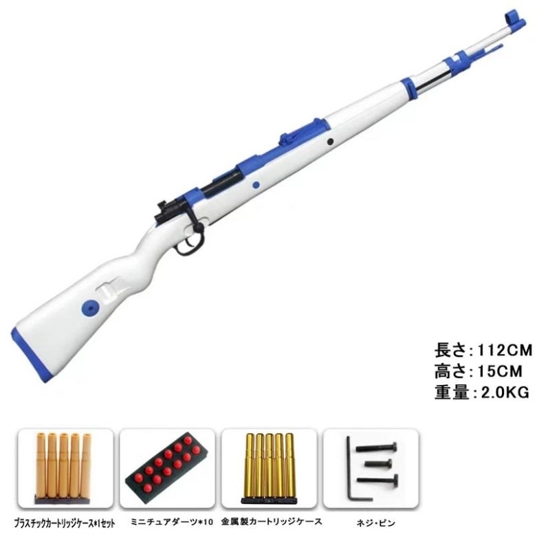 Jual Mainan Koleksi Yanhu Kar98K Foam Blaster Mainan Busa Anak Bahan ...