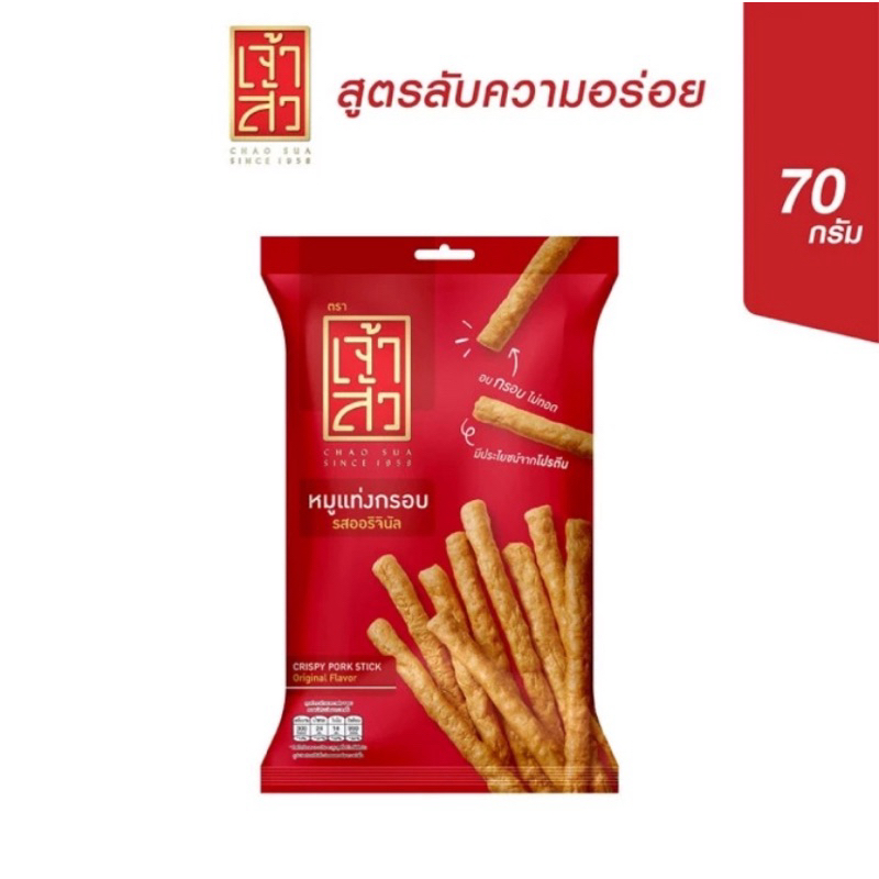 Jual Snack Thailand Crispy Pork Non Halal | Shopee Indonesia