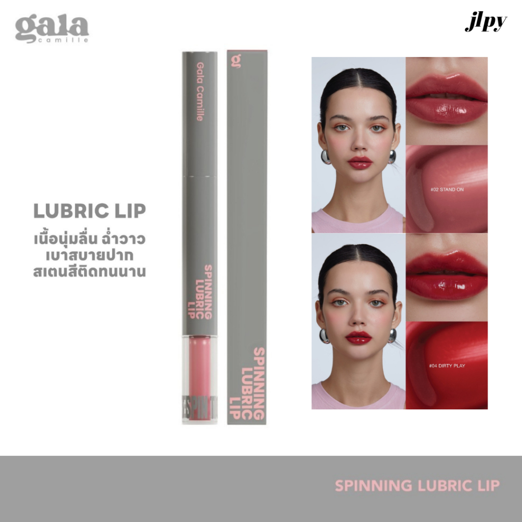 Jual [PO🇹🇭] Gala Camille Spinning Lubric Lip | Shopee Indonesia