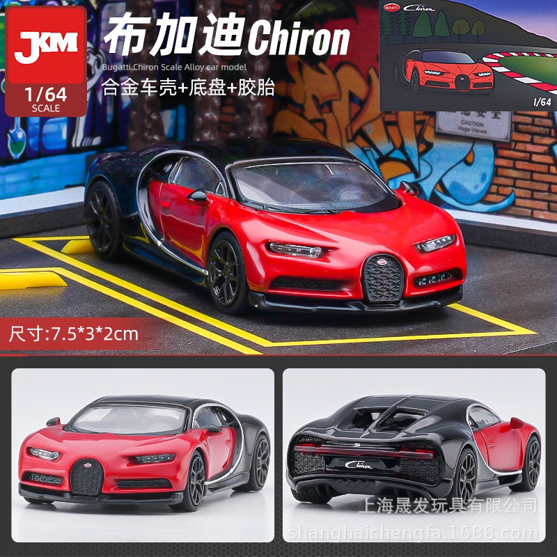 Jual JKM Bugatti Centodieci Chiron Divo La Voiture Noire 1:64 Diecast ...